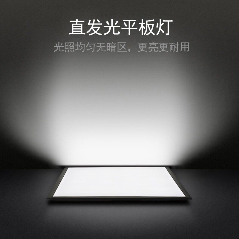 led格栅灯600x6盘0办公室石膏面板灯0铝扣板30*30集成顶吊平板灯