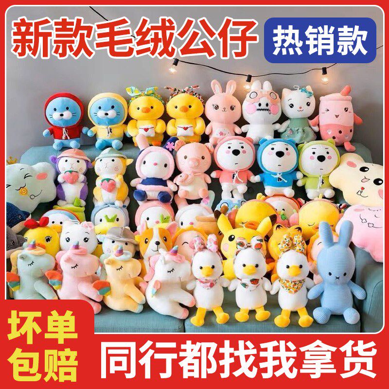 制娃娃机公仔八寸娃娃毛绒玩具孩女婚礼婚庆批抛洒玩偶小号定抓發