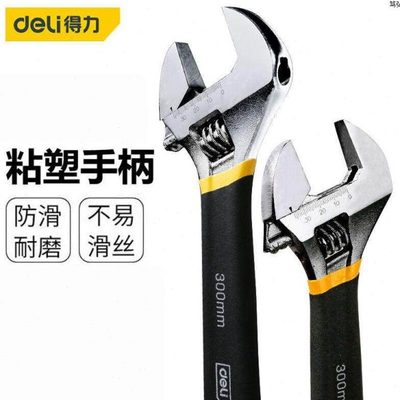 活动扳手沾塑柄防滑扳手多功能活络板手家用活开口扳