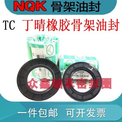 30x62x10油封30.62.12 30628 30/62/7 30-62-11油封 密封圈