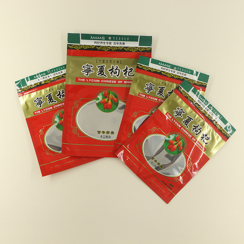 材夏中宁E杞自封袋食品药宁特厚塑料P枸包装袋加粗拉链密封拉骨袋