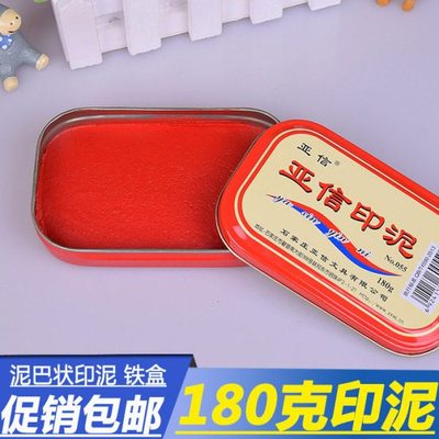 特大印泥500g红色朱砂印泥朱红印尼铁盒泥巴书法办公印台方形圆形