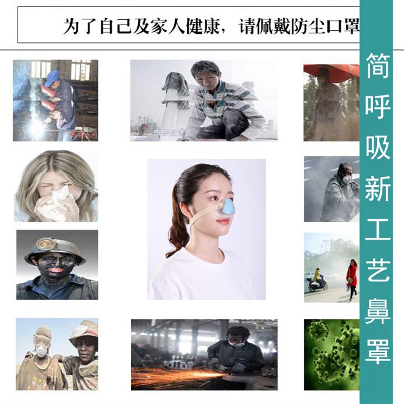 超透气新工艺尘护鼻罩成业防防工人粉尘通用可调佩戴口罩