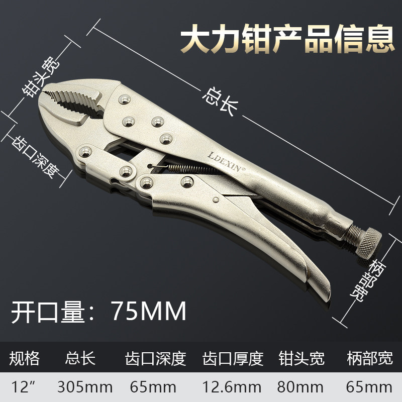 大力威大力固12速圆口多功能钳子工具工业级C型自动快寸钳定钳