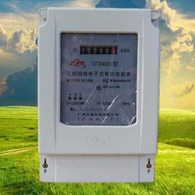 广州仪表厂电度表3X5(20A)电表适用商用通用型原厂DTS4000