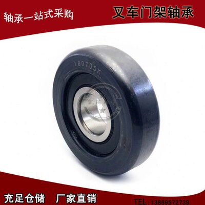 叉车R45门架轴承10310RT（123.8）滚轮 50*123*40侧滚轮C58X80