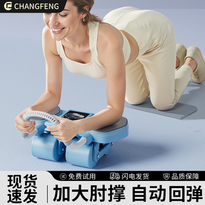 changfeng昌峰智能Ai互联语音播报四轮自动回弹健腹轮腹肌马甲线