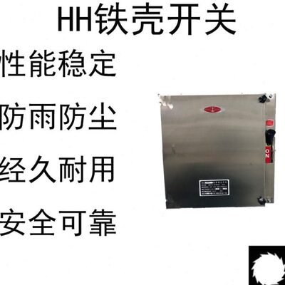 HH11-100/3 10A 20/3 30/3 40A不锈钢封闭式熔断器负荷铁壳开关