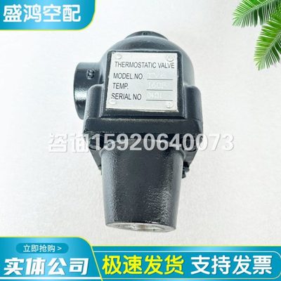 英格索兰空压机温控阀总成调温器23702053热控阀节温器旁通阀TV6