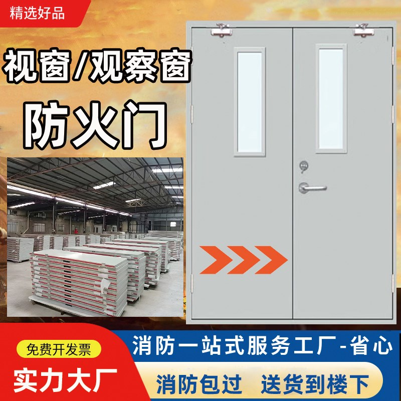 消窗观察窗防火门全防安视防火门甲级乙级不锈钢工程钢制质防火门