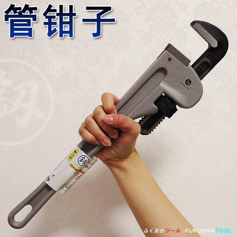 福冈管钳管子钳分水钳扳手水管钳洗地暖工具大力喉钳滑紧钳管器子
