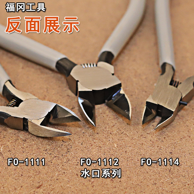 水口钳斜口钳福冈斜嘴钳电子料线迷塑剪电工5寸钳你钳子模型剪钳