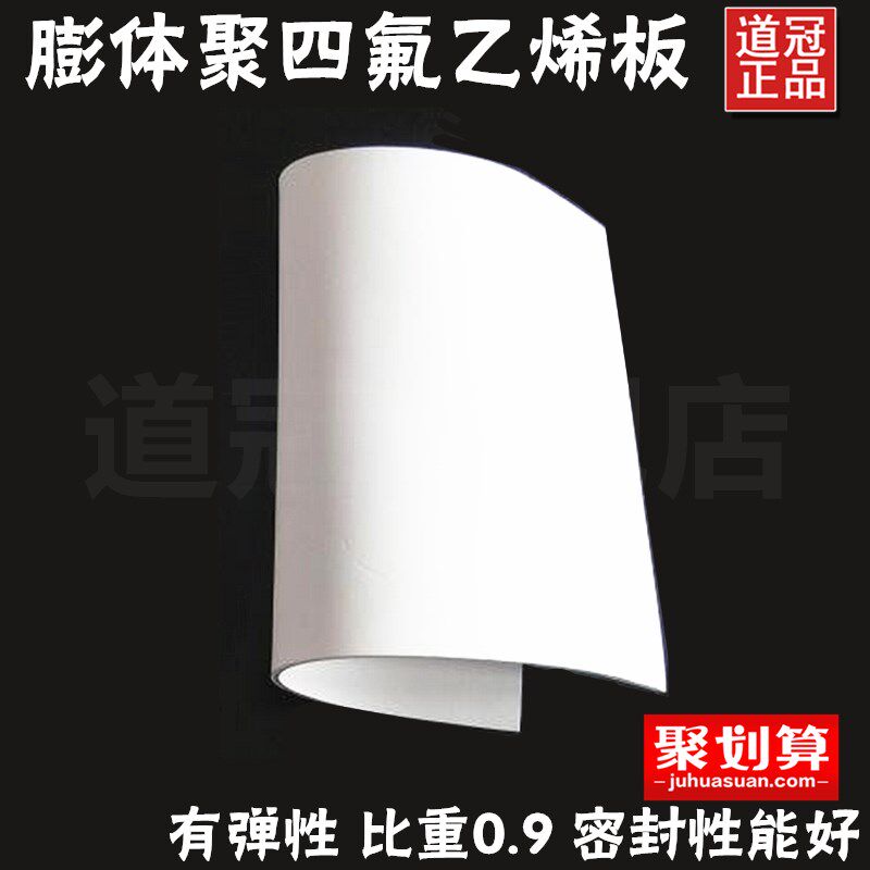 软四氟板膨体聚四氟乙烯TEP板FE加工耐温高弹性四氟垫片非标定制
