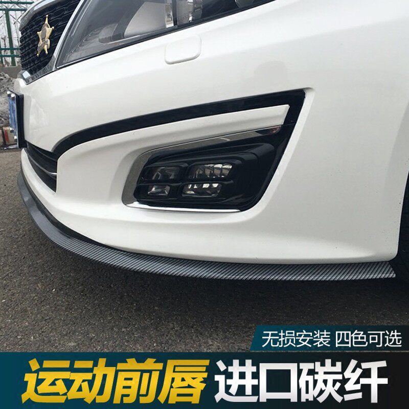 汽车改装通用大小包围碳撞纹软橡胶前铲侧裙前后唇前杠防纤胶条
