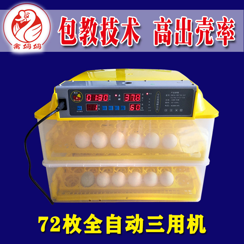 高档小鸡孵化器小型鸡蛋抱蛋机全自箱鸡卵化机鸭鹅暖动化孵化设备