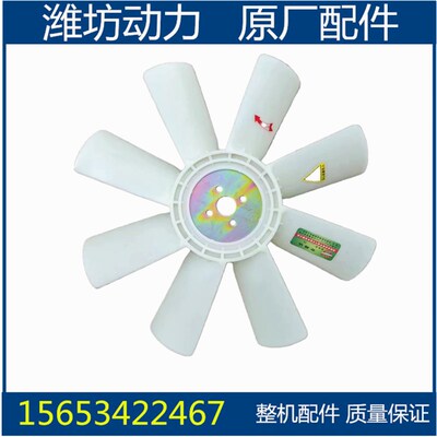 潍4华丰K4100D 4100ZD 4102 反油直径坊50 扇叶 柴吹机配件