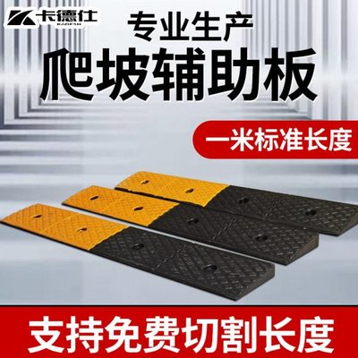 橡胶路沿坡123456789厘米上坡垫汽车台阶板斜坡垫阶梯坡道缓冲垫