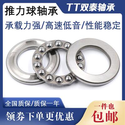 平面压力推力球轴承52311 52312 52313 52314 52315 52316 双泰TT