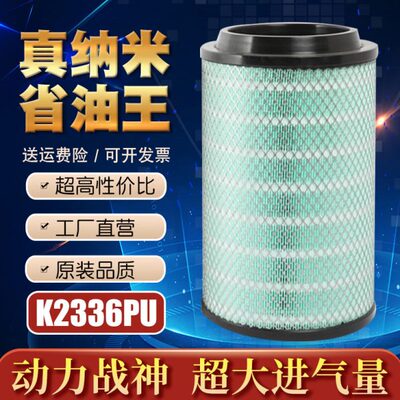 适用于K2336适配福田瑞沃E3时代金刚空气滤芯918轻卡货车空滤清器