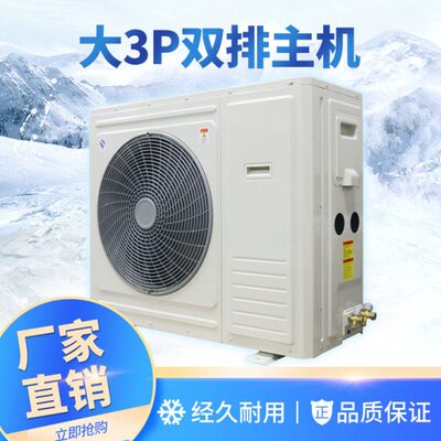 大3P冷库机组机壳箱式冷凝器冷藏风幕柜恒温机空调外机壳制冷配件