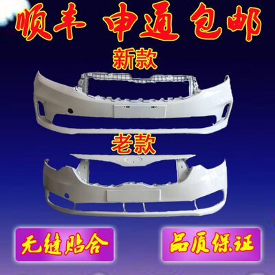 适用起亚K3汽车前杠后杠前后杠前保险杠后保险杠烤漆杠16款全新K3