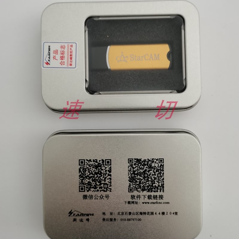 斯达峰焰tarCAM套料控程套料软件,数编火S等离子切割机软件