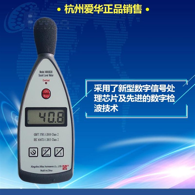 级梯评审噪音检测仪器声电计数字噪音计校报检定准告