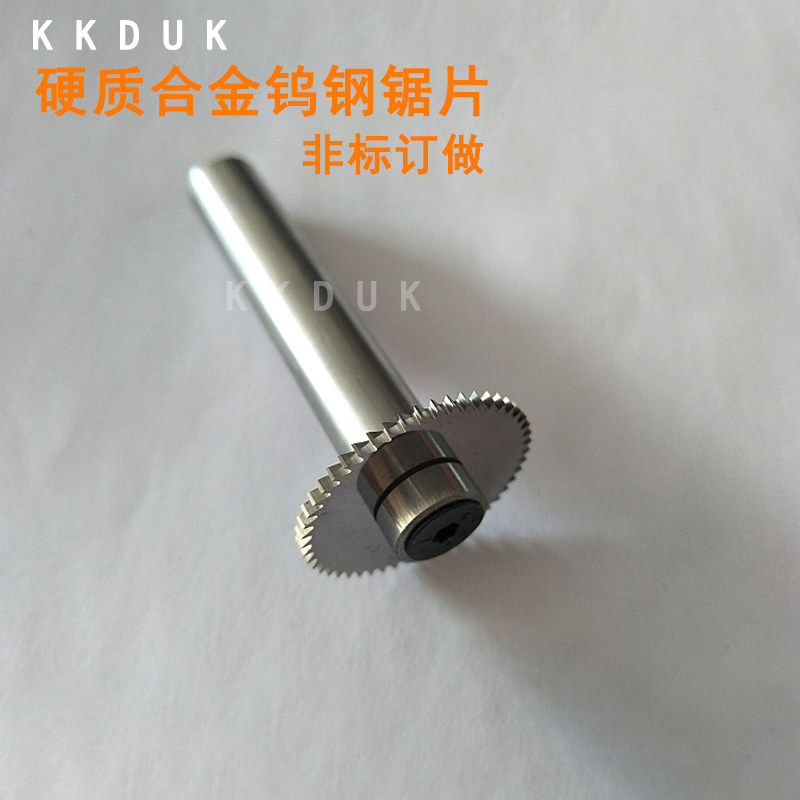 钢锯D整体硬质合金锯片切口铣刀外径片40钨D45*0.2-4.0 间隔0.1
