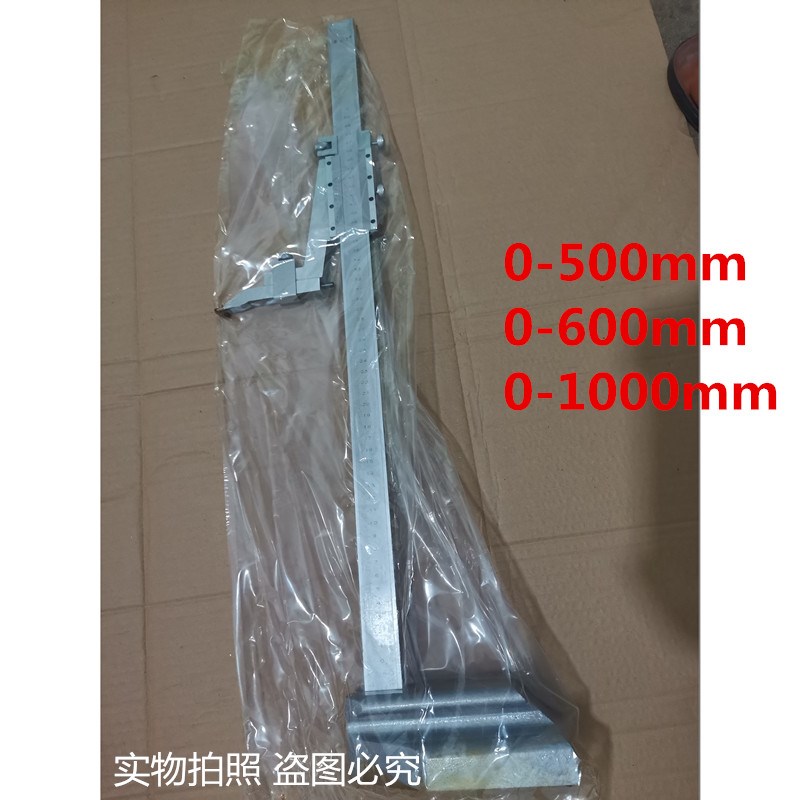 上海申韩标尺度0-200/300/500/600 0.02高精度游高划线规卡尺