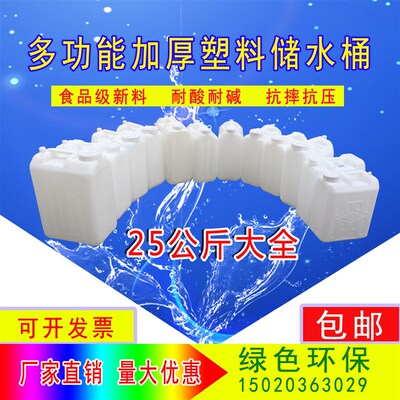 加厚金雁银油兰翔振料非标准25L30L40Lkg公斤塑宇桶水柴汽鹏桶壶