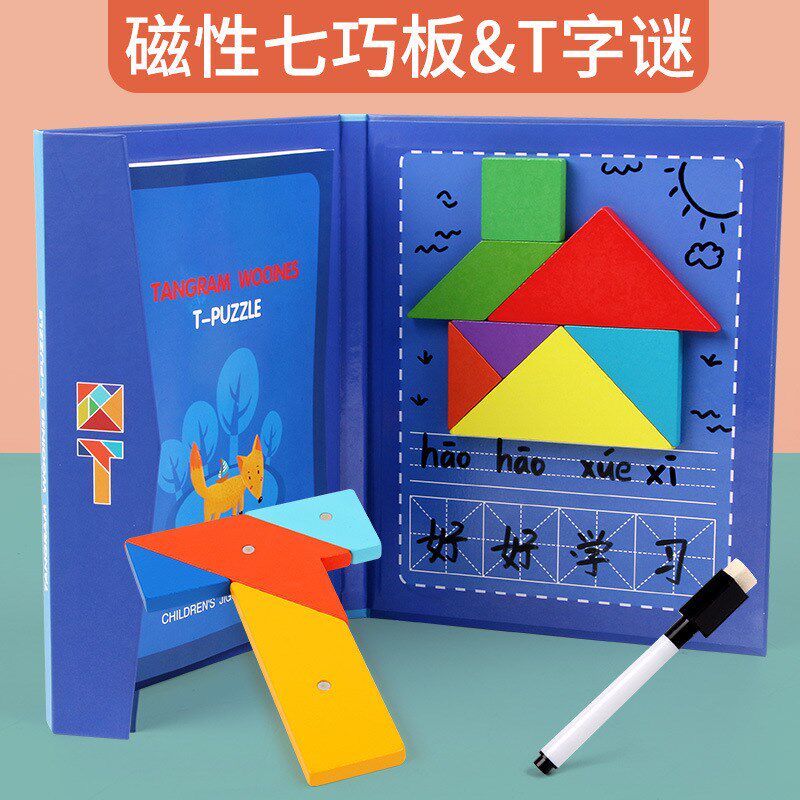 OY磁性七巧板T字迷二合制拼图0.33儿童一木拼板早教益智玩具