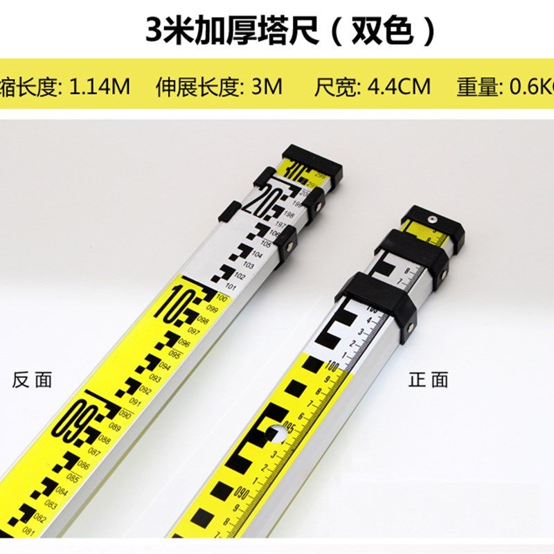 铝合金3米5米7米塔纬 水脚水准仪经尺仪标尺可伸缩标杆三泡架塔扣