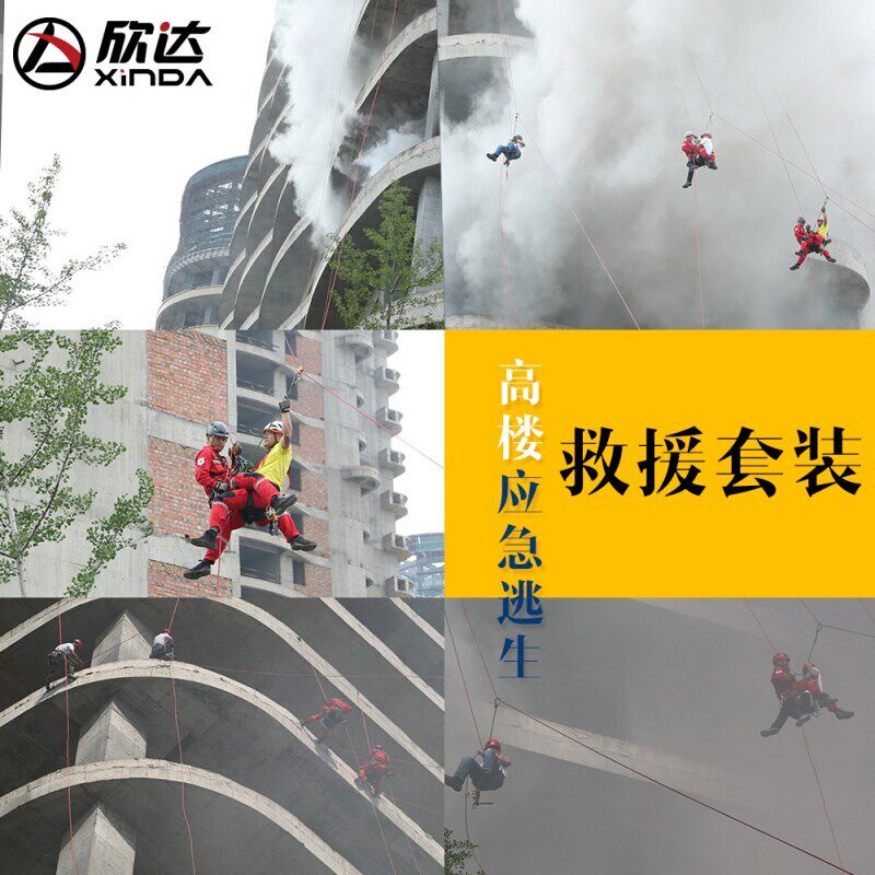 高楼火灾逃应缓降器 防用消家生急救生绳组