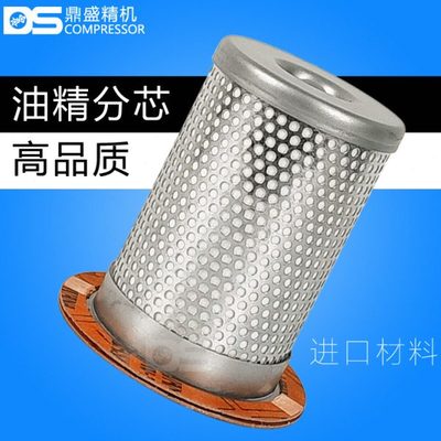 艾能涡旋空气压缩机保养三滤配件AEW7.5A油水气分离器芯 油精分芯