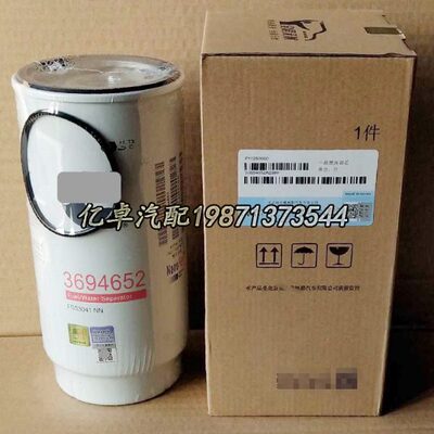 FS53041NN 3694652新款福康GTL ETX ISG发动机柴油滤芯油水分离器