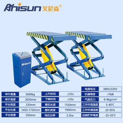 ANISUN/ANS-30S艾尼森30S地藏小式举机家汽车维剪修升降机厂大吨