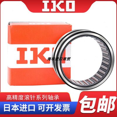 IKO滚针轴承TAF 9511536 10012026 10012036 10512526 10512536