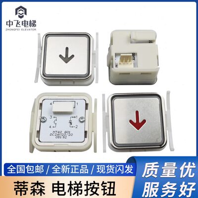 电梯按钮 超薄按钮MT42G01/厚款MT42按钮 MTD270按钮