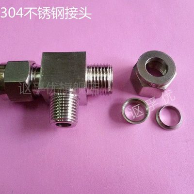 304不锈钢接头双卡套接头外螺纹压力表三通接头ZG1/4 ZG1/2