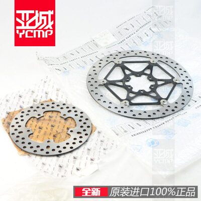 全新原装阿普利亚Aprilia RS660 tuono 660 前后刹车碟刹车盘
