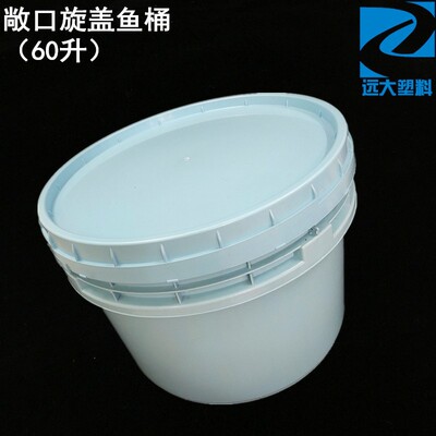 6胶升敞口旋盖开桶大圆盆带盖水产养殖装鱼周转箱广鱼口大0桶