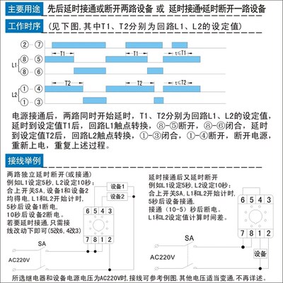 CJS双后-2L电子计时器两路通电延时先8动作4组设定数显时间继电器