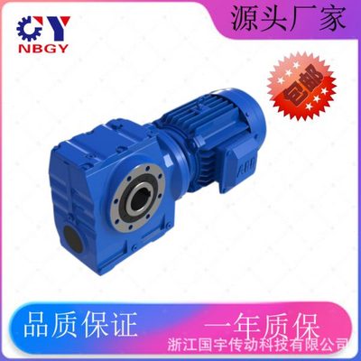 【源头厂家】SAZ97/SS97/SAS97/SFS97/SAFS97/SAZS97 直角速机