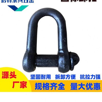 国标重型卸扣u型起重钩马蹄形吊车吊扣吊环工具卡扣D型锁具连接环