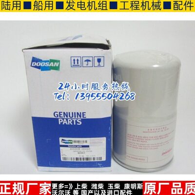 原装斗山大宇机油滤清器65.05510-5022B发电机组机滤400508-00093