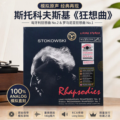 正版 斯托科夫斯基 白头佬 Rhapsodies LP黑胶唱片 TAS发烧天碟