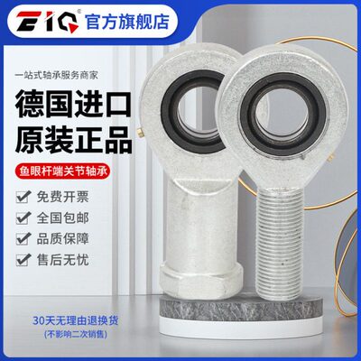 德国进口EIQ轴承GIR GIL 6 8 10 12 15 17 20 25 30 35 40-DO-UK