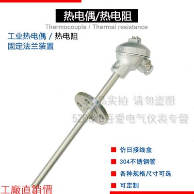 西崎热电偶WZC-421 WZC-431热电阻CU50铜电阻 温度传感器测温探头