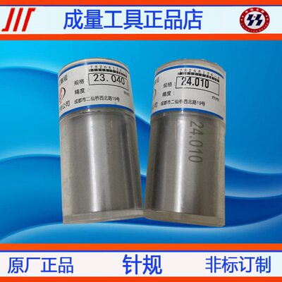 针规塞规精密量规pin规量棒21.02 21.03 21.04 21.05 21.06 21.07