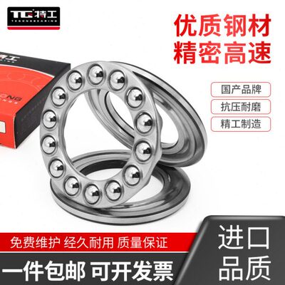 平面推力球轴承51124 51126 51128 51130 51132 51134精密高速